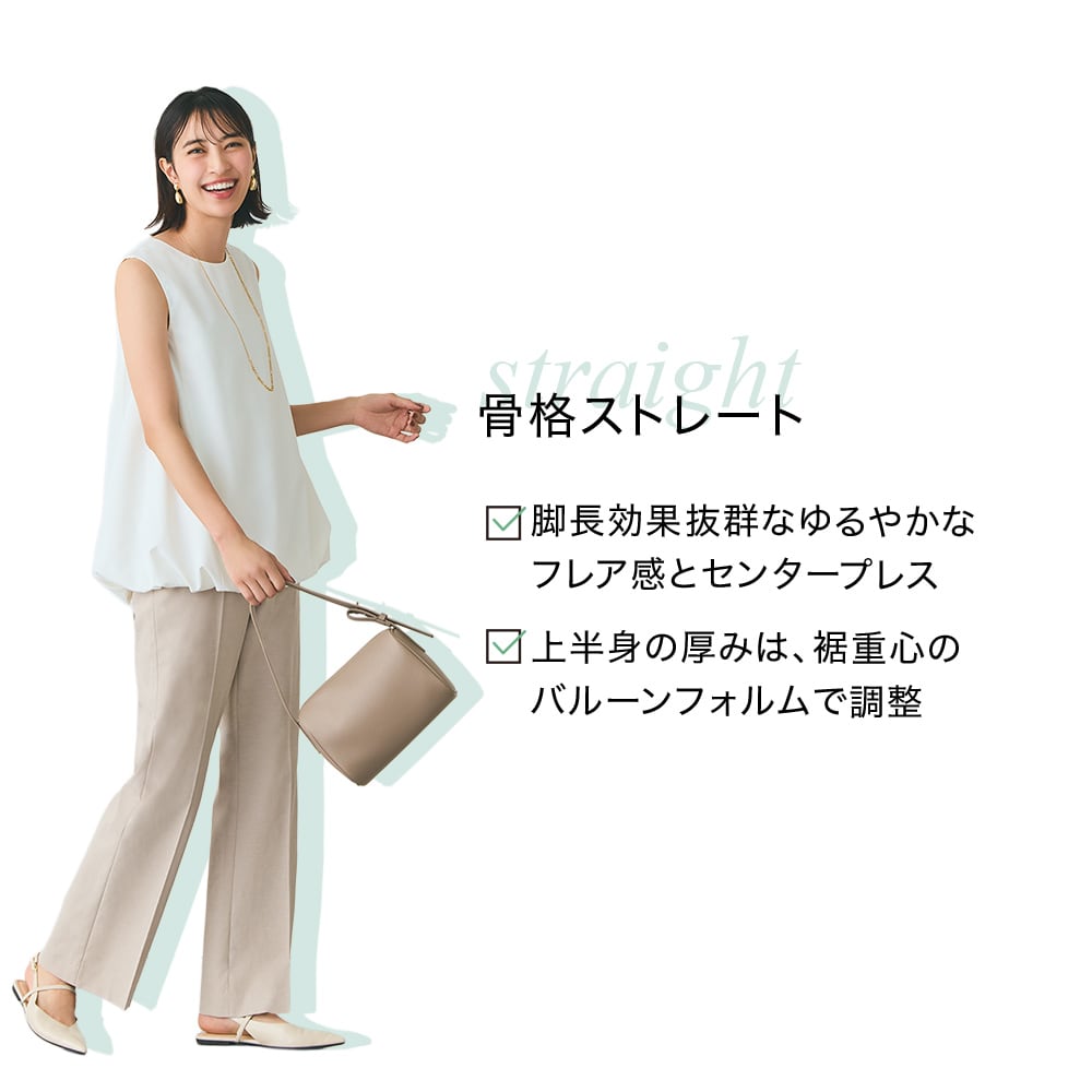 PLST(プラステ)公式｜“骨格別スタイルアップ”着こなし vol.2 リネンブレンドパンツ編｜特集（レディース）