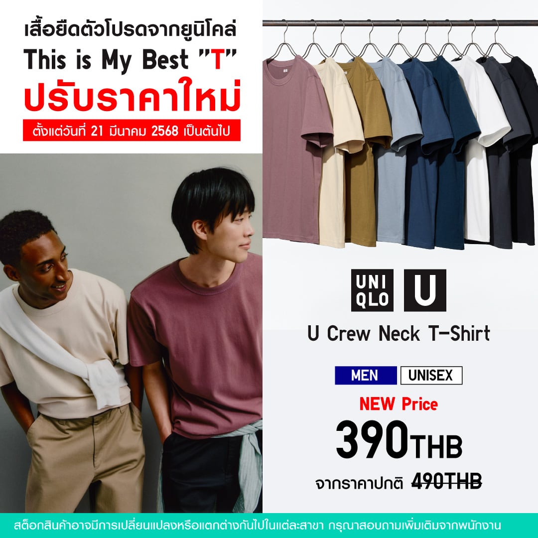 UNIQLO