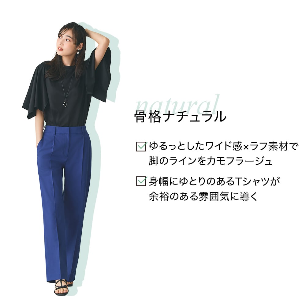 PLST(プラステ)公式｜“骨格別スタイルアップ”着こなし vol.2 リネンブレンドパンツ編｜特集（レディース）