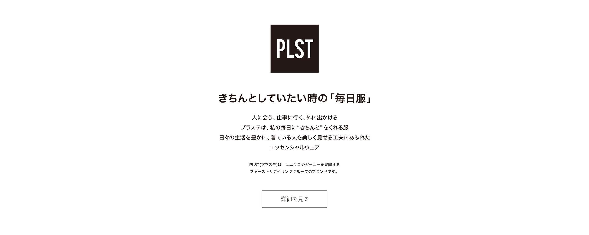 PLST
