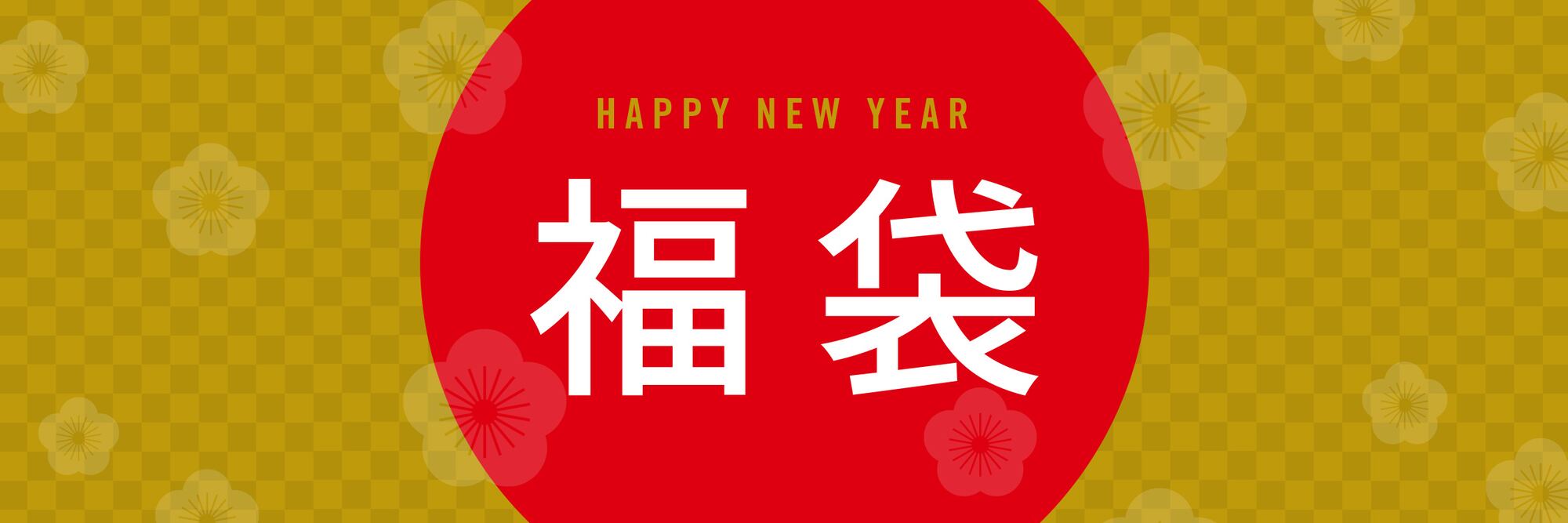 PLST(プラステ)公式｜福袋｜特集