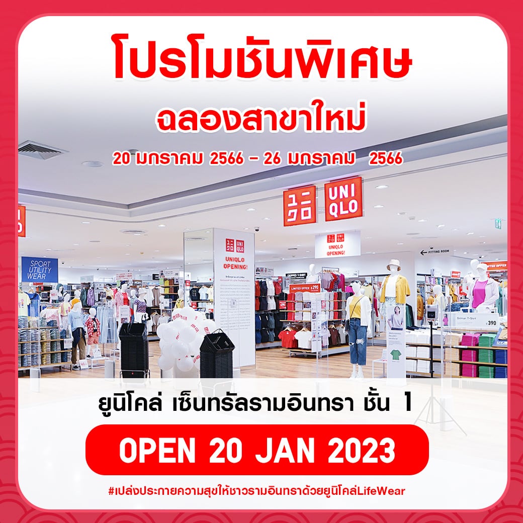 UNIQLO