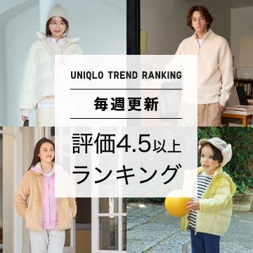 UNIQLO