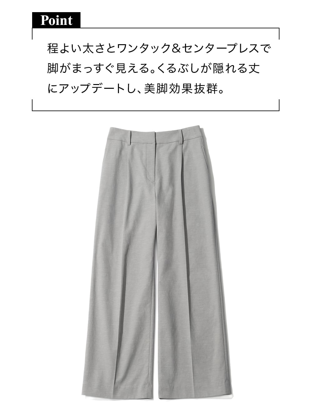 PLST(プラステ)公式｜“骨格別スタイルアップ”着こなし vol.2 リネンブレンドパンツ編｜特集（レディース）