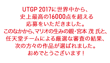 ユニクロ UTGP2017 スプラトゥーンのTシャツが売り切れ | おにぎりまとめ